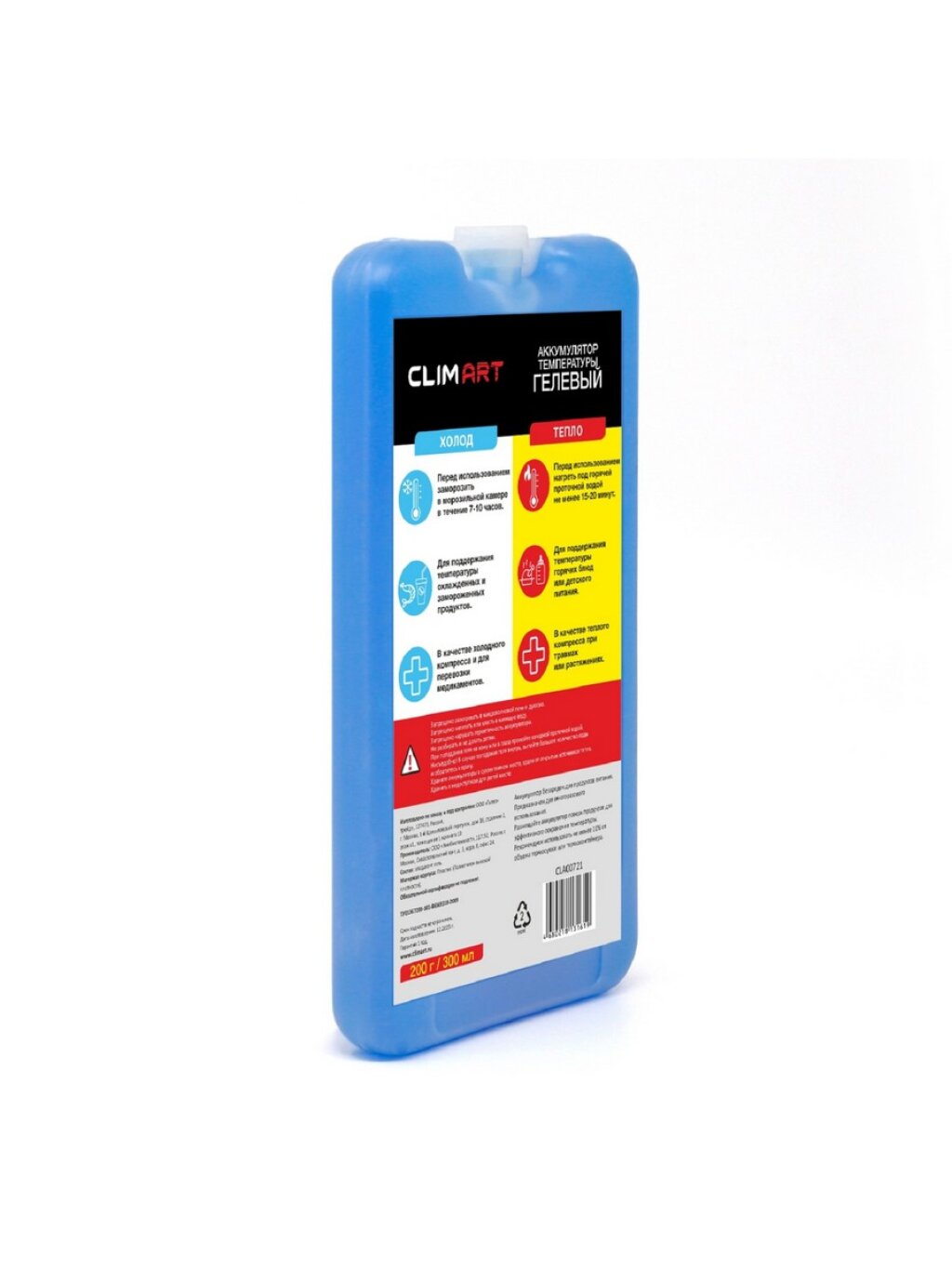 Аккумулятор холода "Clim Art" 200 г. гелевый