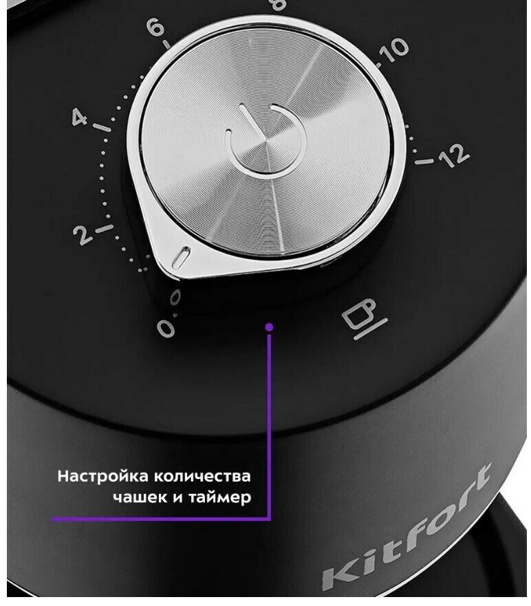 Кофемолка Kitfort КТ-787 — фото 1