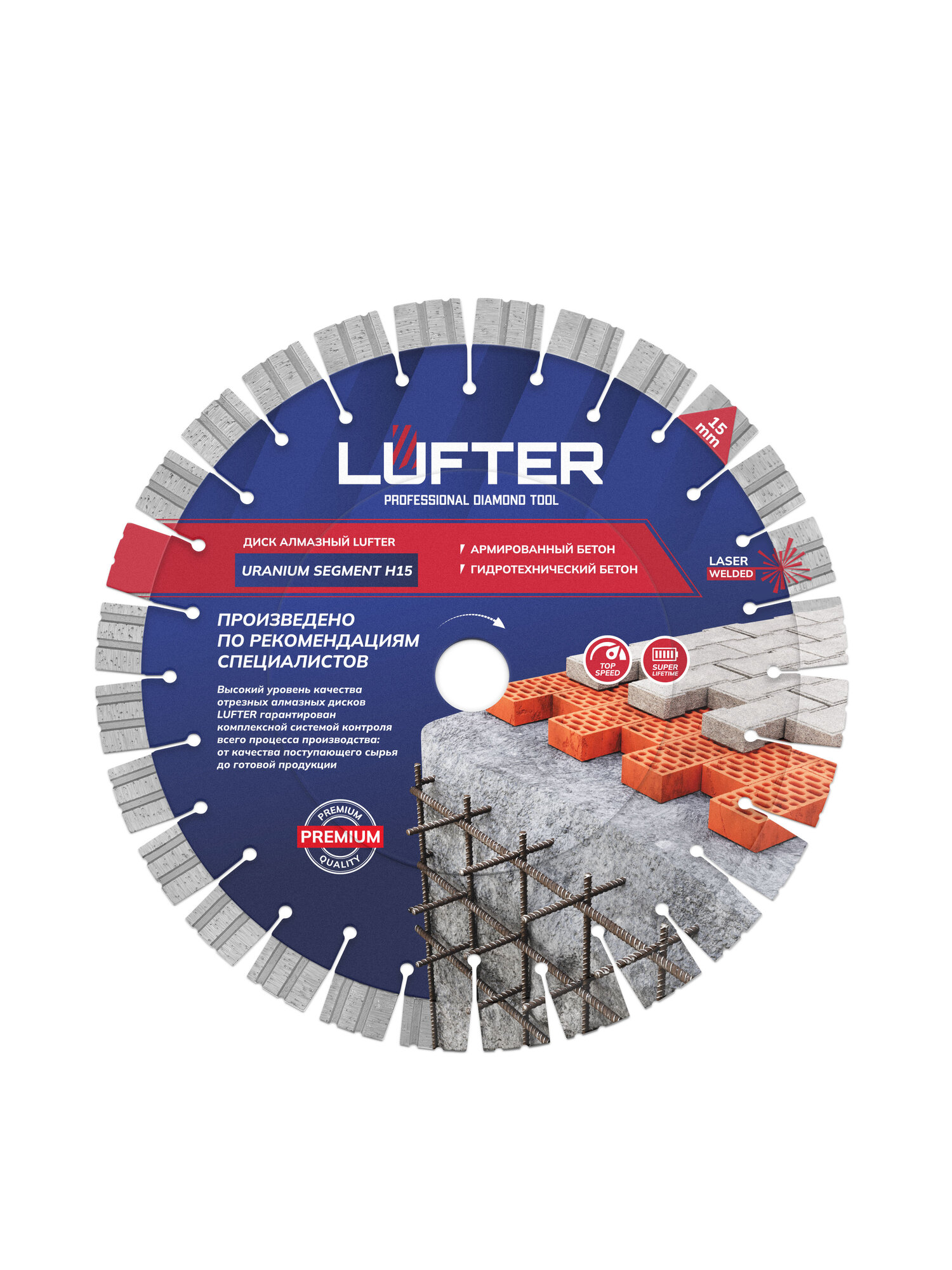 Отрезной диск алмазный LUFTER URANIUM SEGMENT H15 230 мм