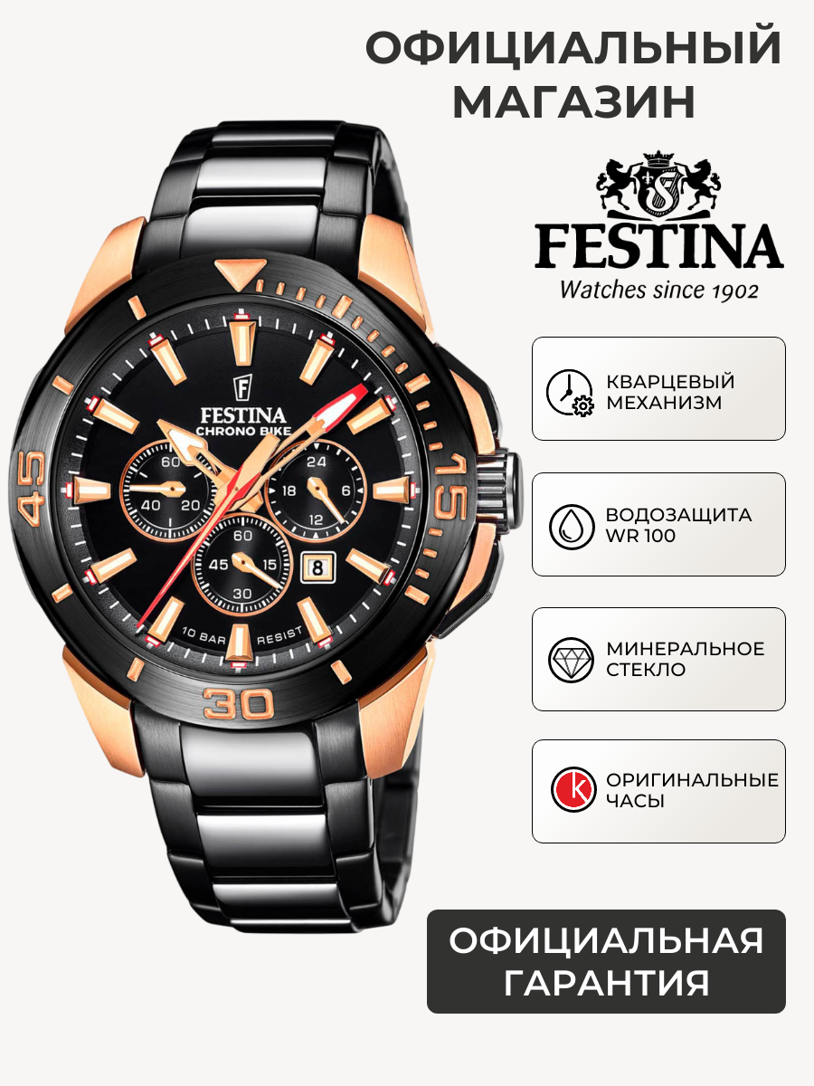 Наручные часы