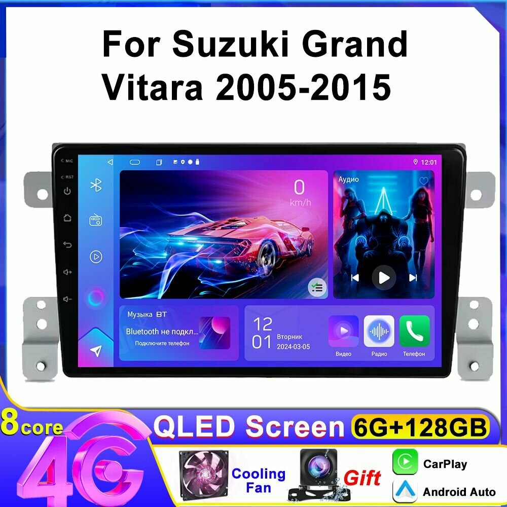 Магнитола для Suzuki Grand Vitara 2005-2015 Android 6+128Гб/ Автомагнитола Андроид Сузуки Гранд Витара