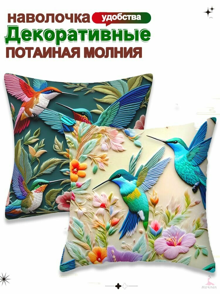 Наволочка декоративная