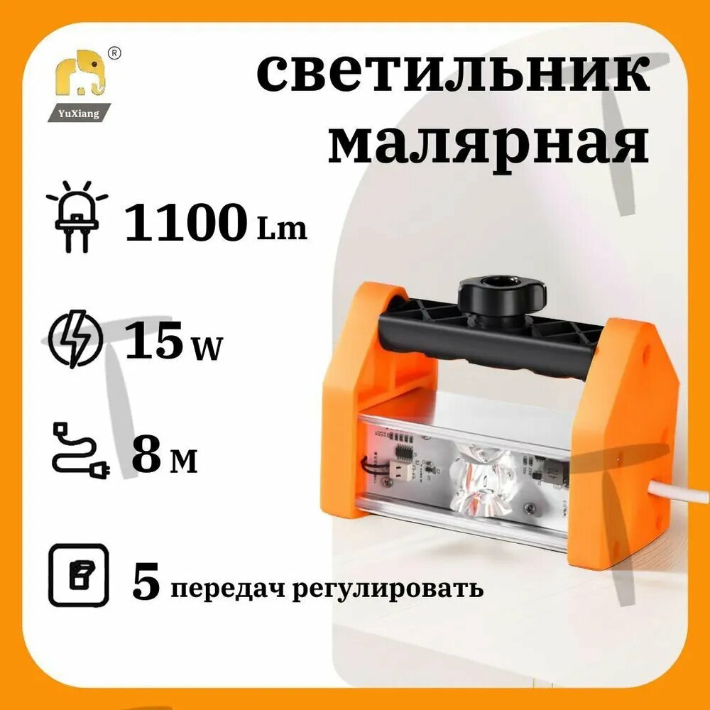 Лампа маляра, светодиодная, регулировка яркости, от блока питания