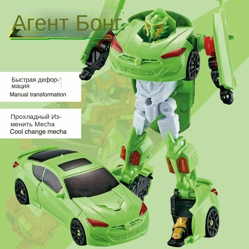 Трансформер
