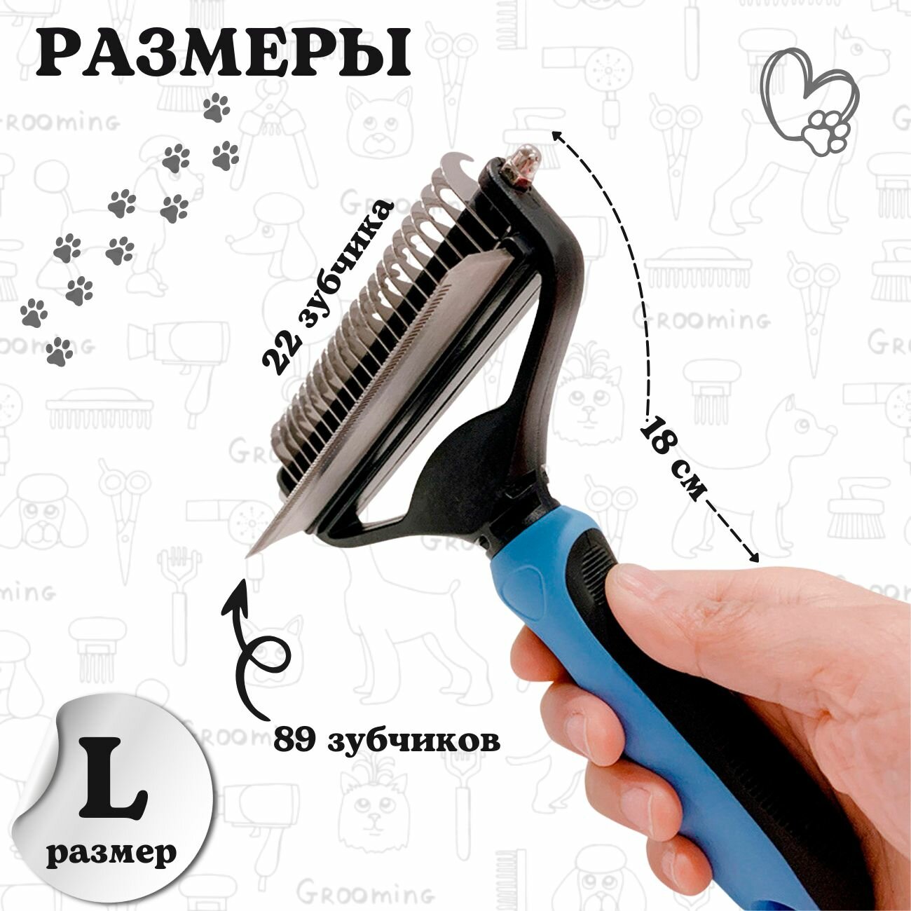 Расческа для кошек и собак крупных пород, колтунорез + дешеддер 2в1 для длинной и короткой шерсти, щетка - пуходерка для вычесывания