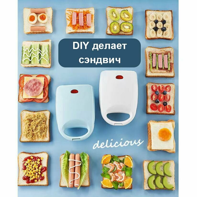 Бутербродница DMWD Ozon1-QSJ-ZHIBAO-QS-B, многофункциональная, 520Вт, белая