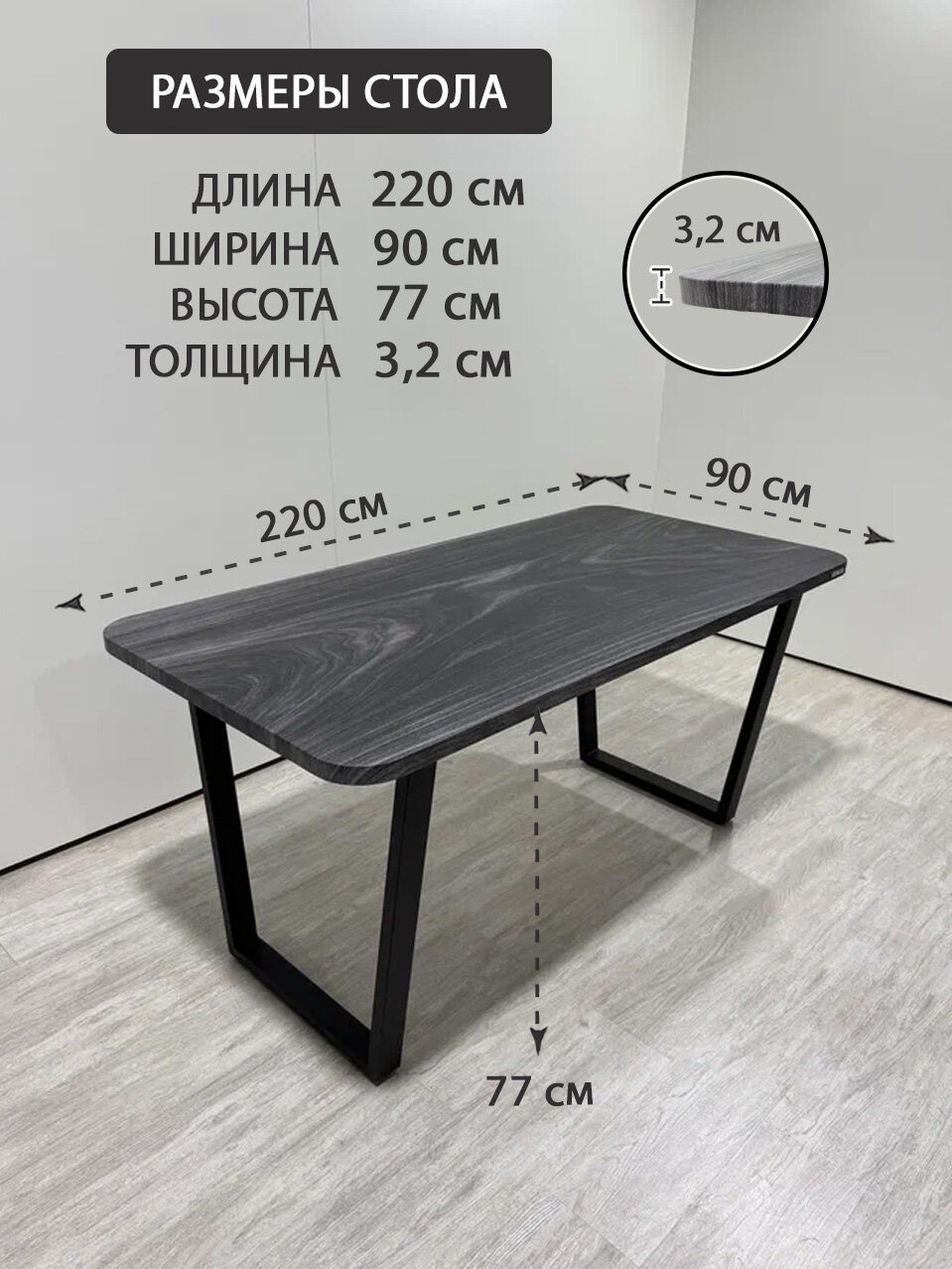 Стол кухонный 220х90 см — фото 1