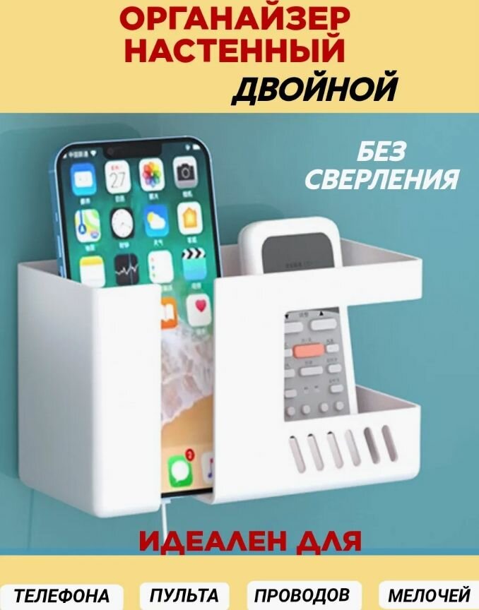 Многофункциональный настенный кронштейн для удобного хранения