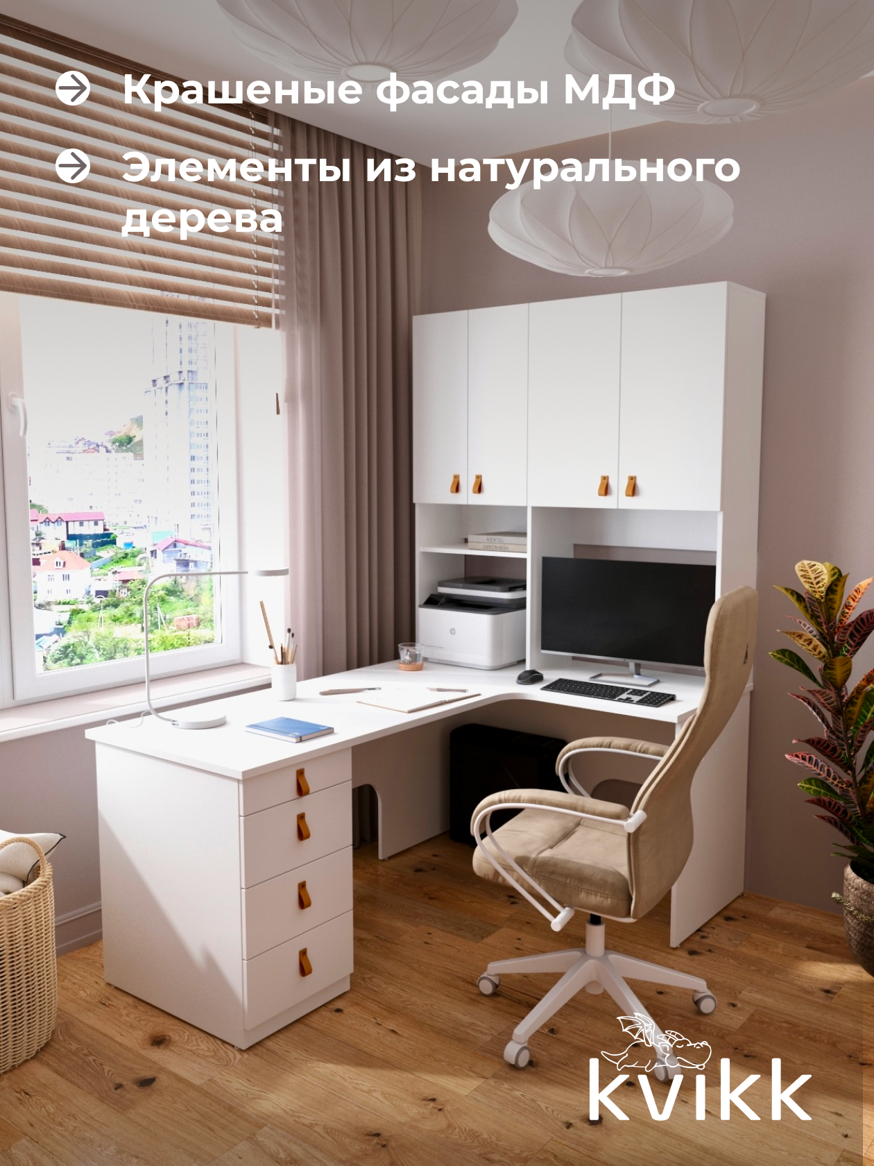 Стол компьютерный письменный угловой для школьника HITTA 179х125х206 см со стеллажом, полками и ящиками