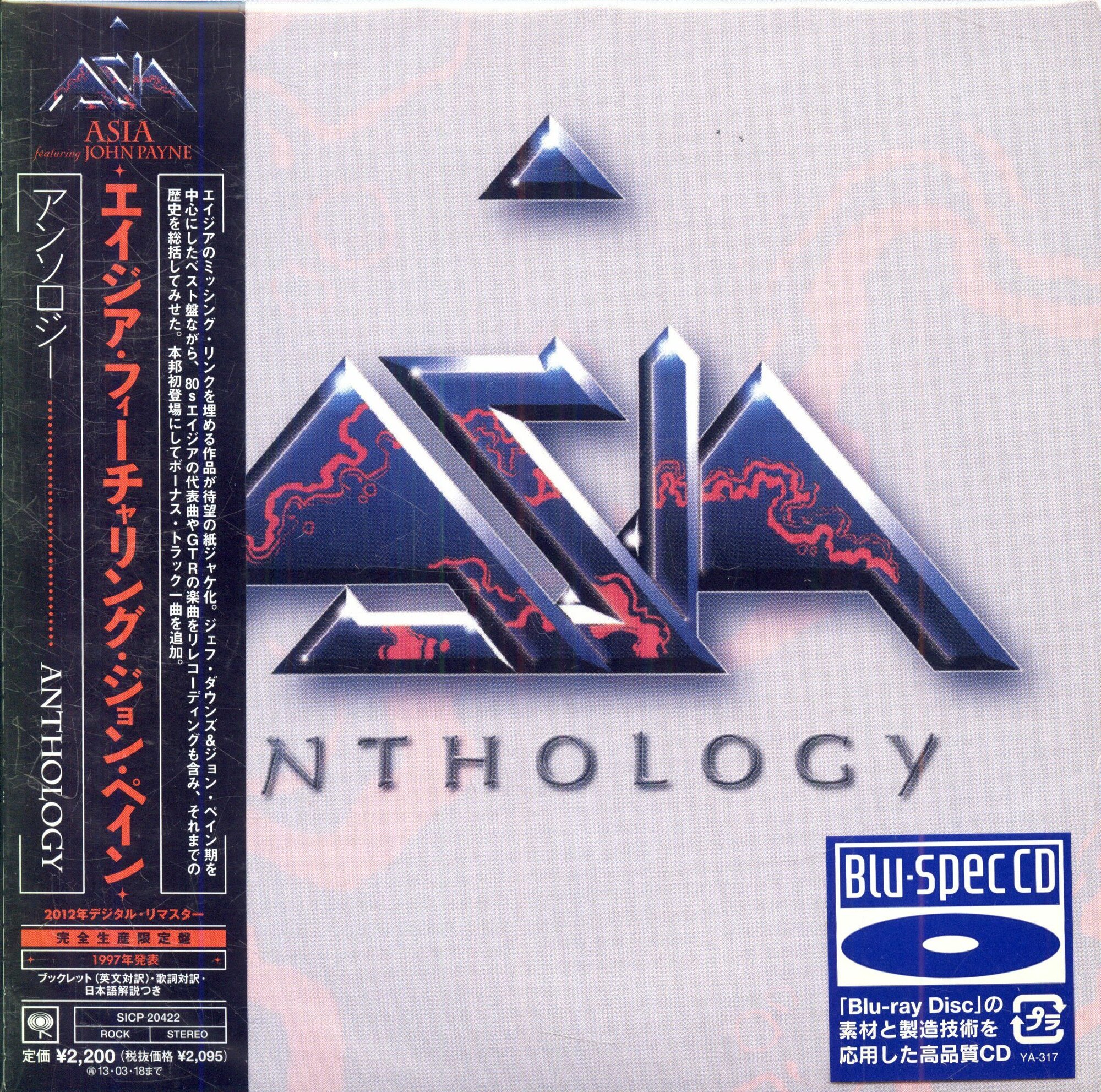 Asia. Anthology (Blu-spec CD, Limited Edition, Paper Sleeve, Japan, Sony Records Int'l, SICP 20422, 2012, новый импортный диск в заводской упаковке) CD