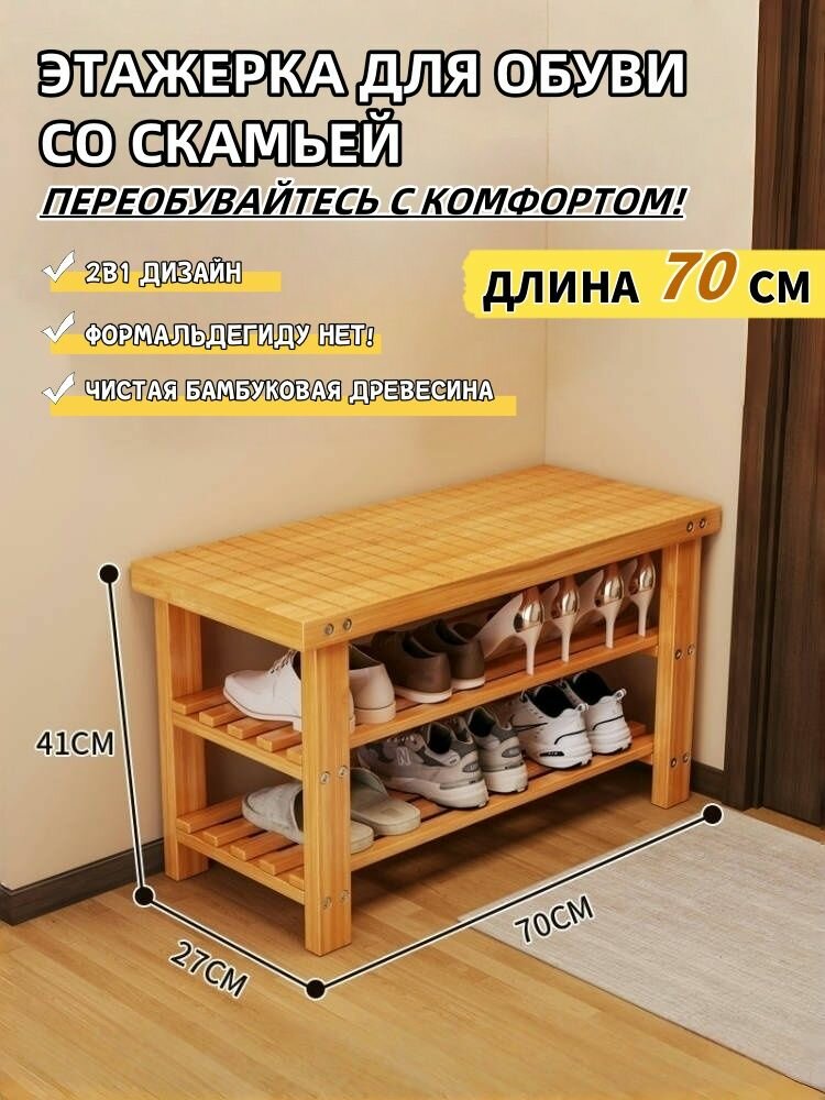 Этажерка для обуви многофункциональная со встроенной скамьей для прихожей и коридора