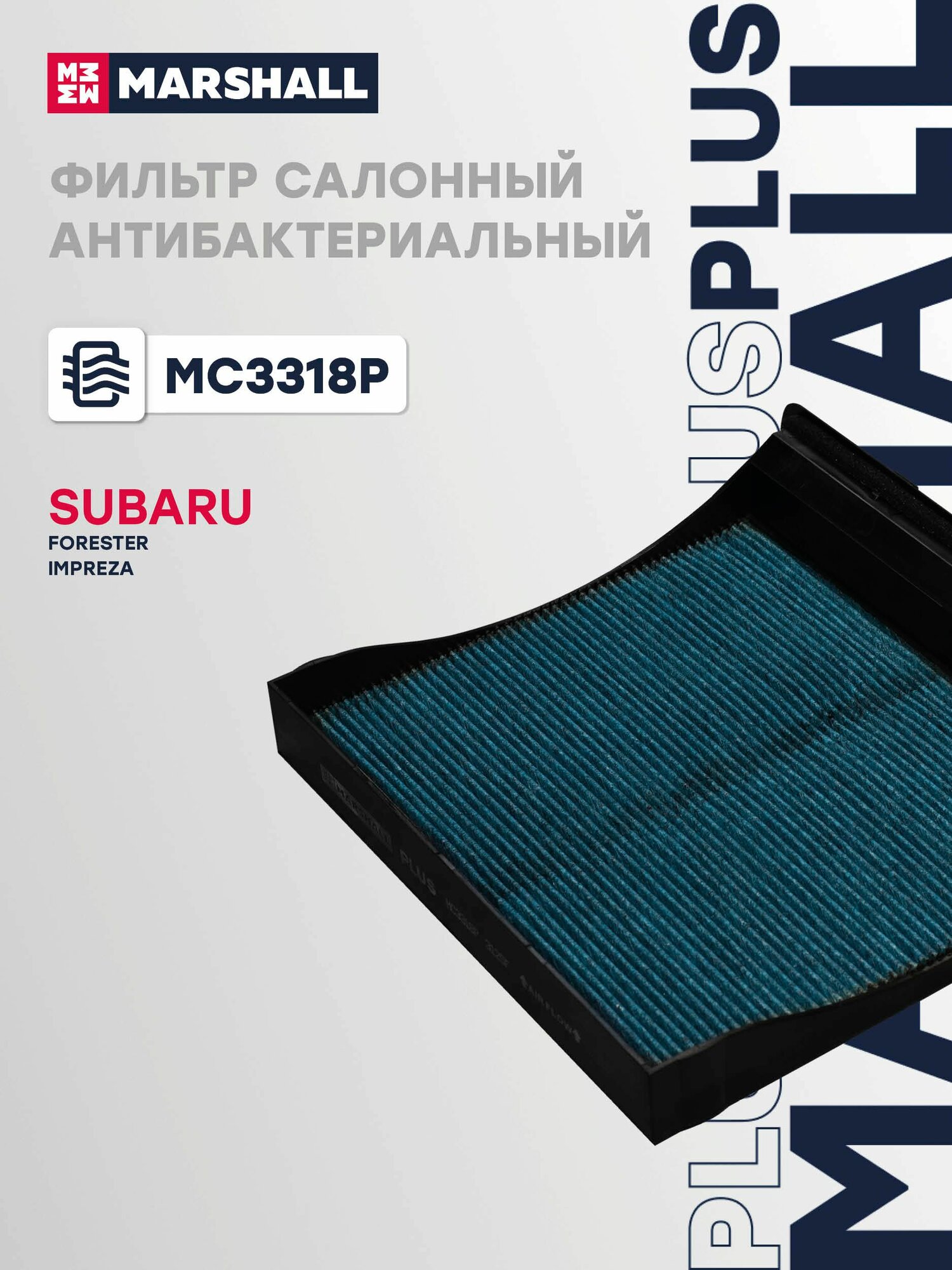 Фильтр салонный антибактериальный Subaru EXIGA, Forester , IMPREZA, XV 72880FG000