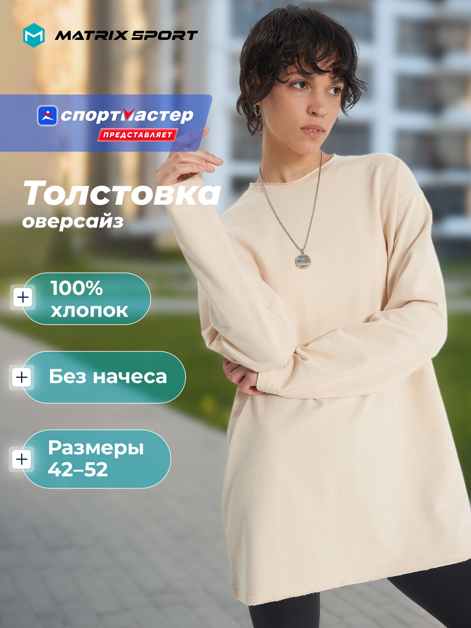 Толстовка MSF Knitted Jumper