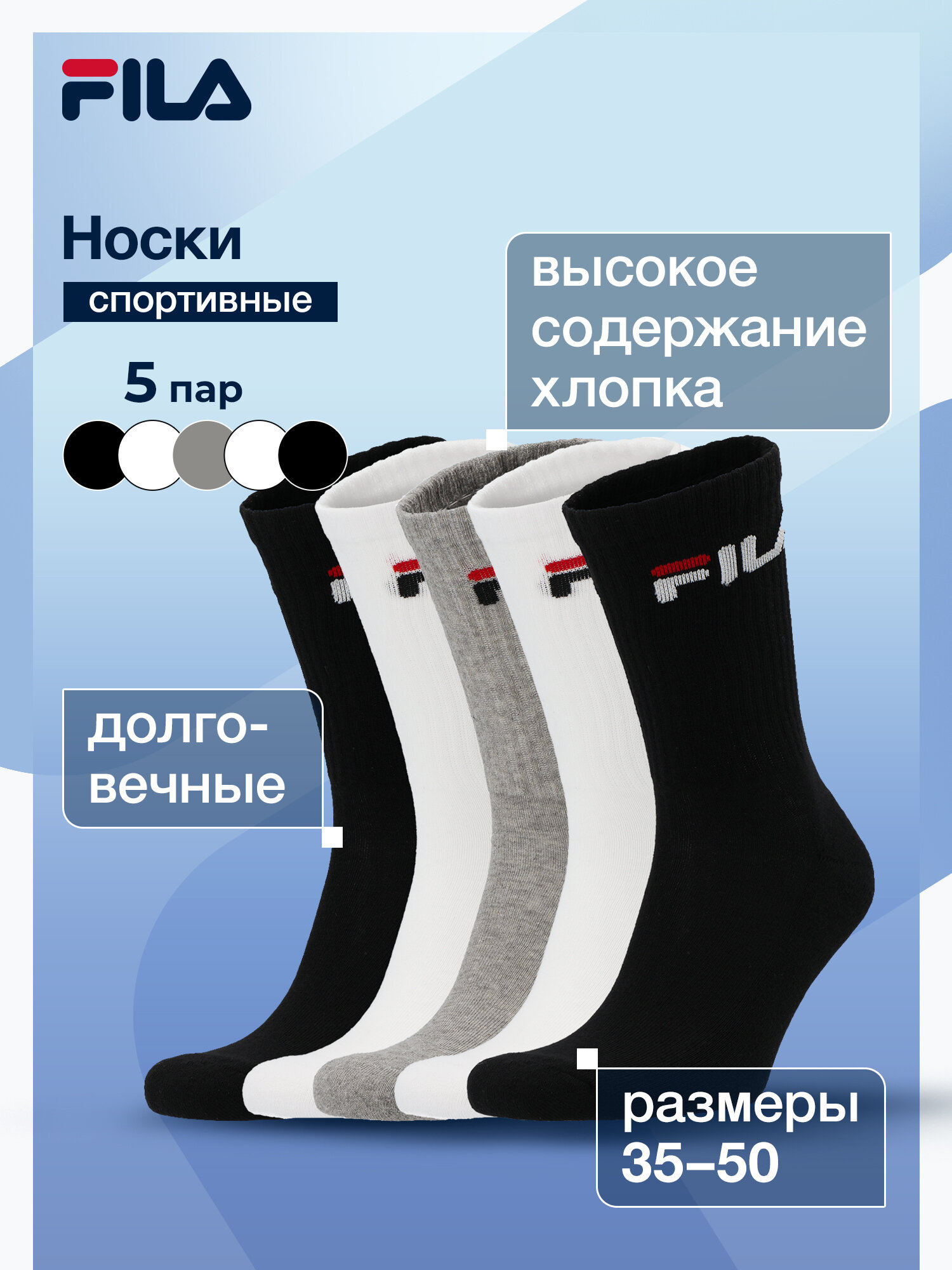 Носки Unisex Crew Socks 5p, комплект