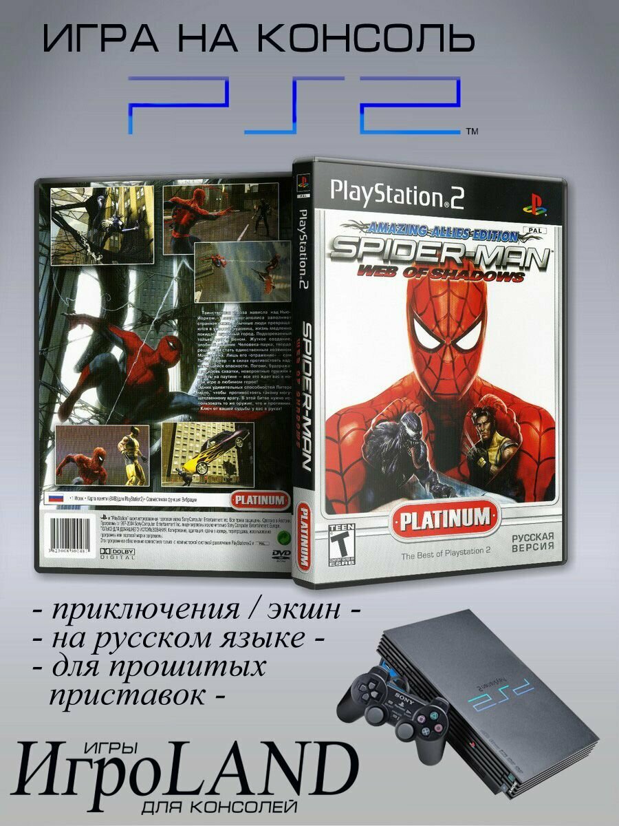 Игра Spider-Man: Web of Shadows, Sony Playstation 2 ( PS 2 )