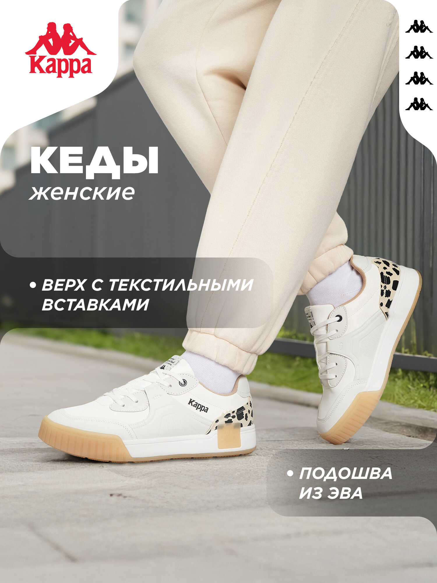 Кеды REBELLE MP W