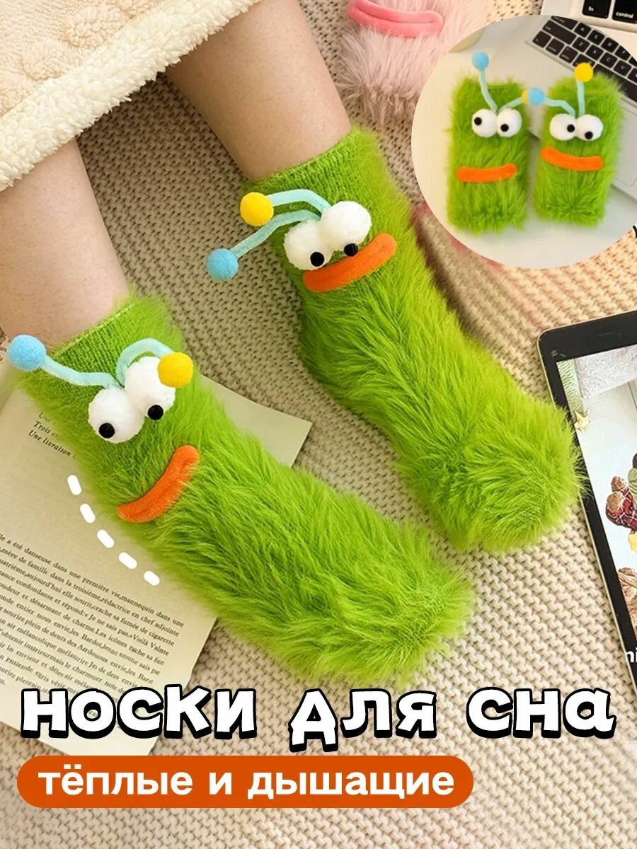 Носки спортивные