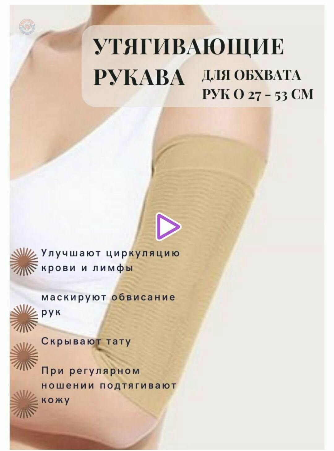 Компрессионные рукава для рук спортивные утягивающие с массажным эффектом для коррекции кожи и поддержки мышц