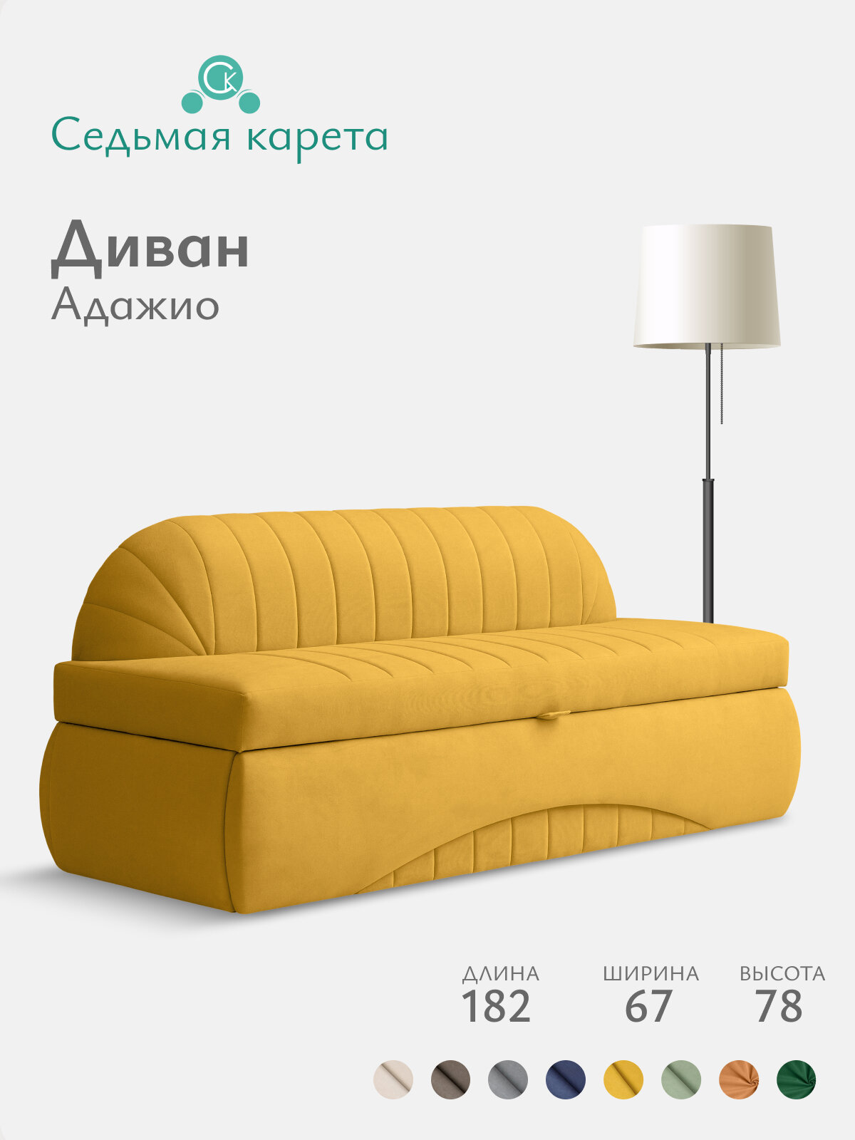 Кухонный раскладной диван Адажио 190х78х67 см. Велюр - Коннект 43, прямой раскладной диван со спальным местом. Желтый