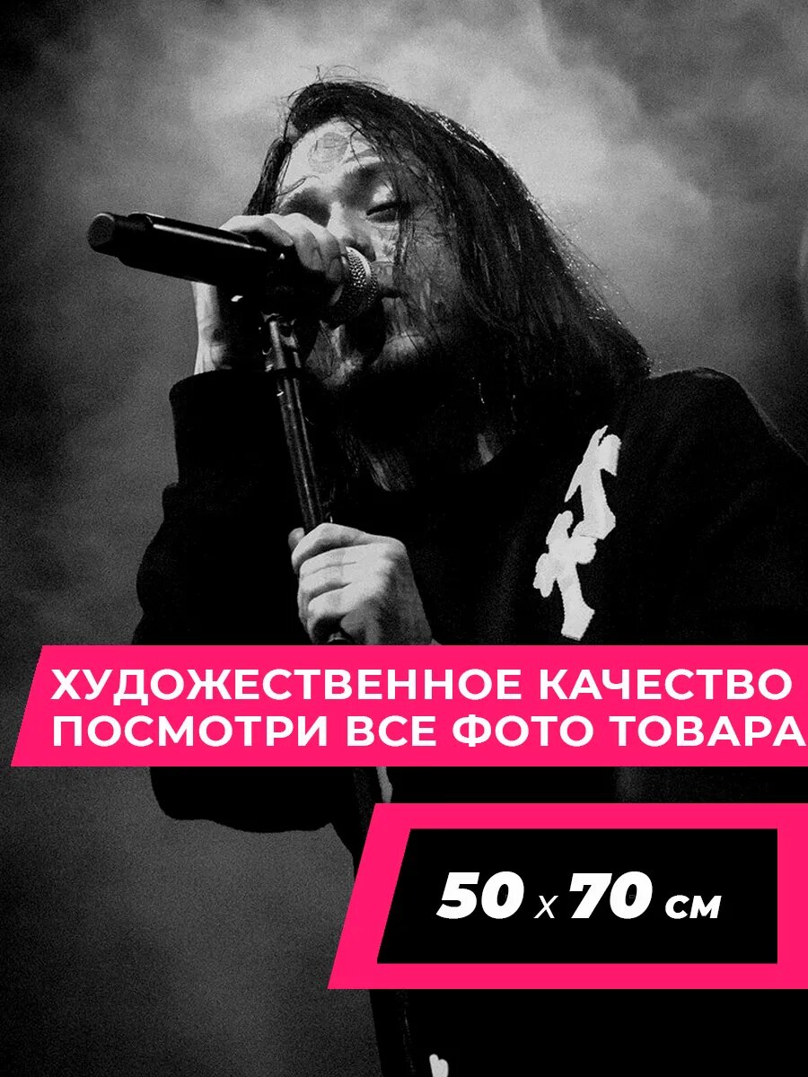 Постер Кишлак на стену 100 50 на 70, матовая фотобумага премиум качества