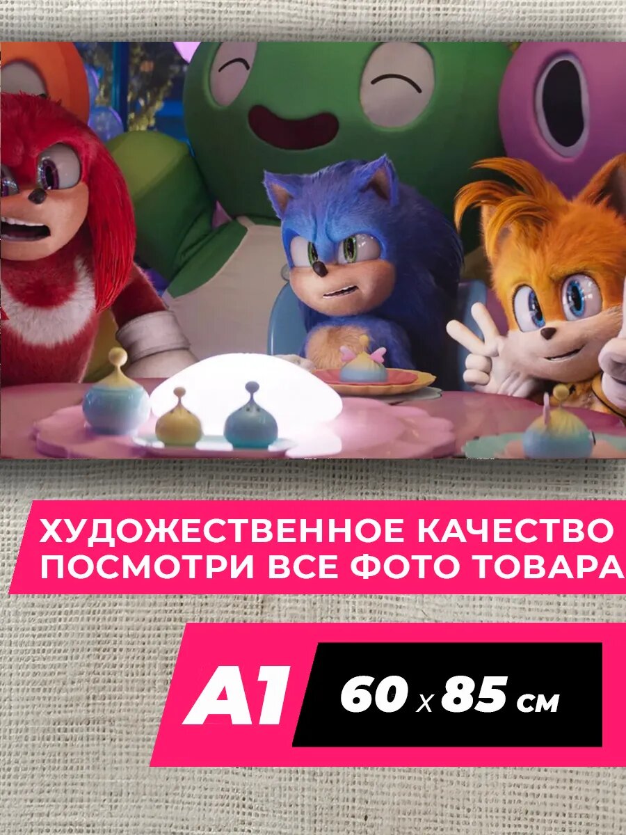 Постер Соник 3 на стену 35 Sonic the Hedgehog A1, матовая фотобумага премиум качества
