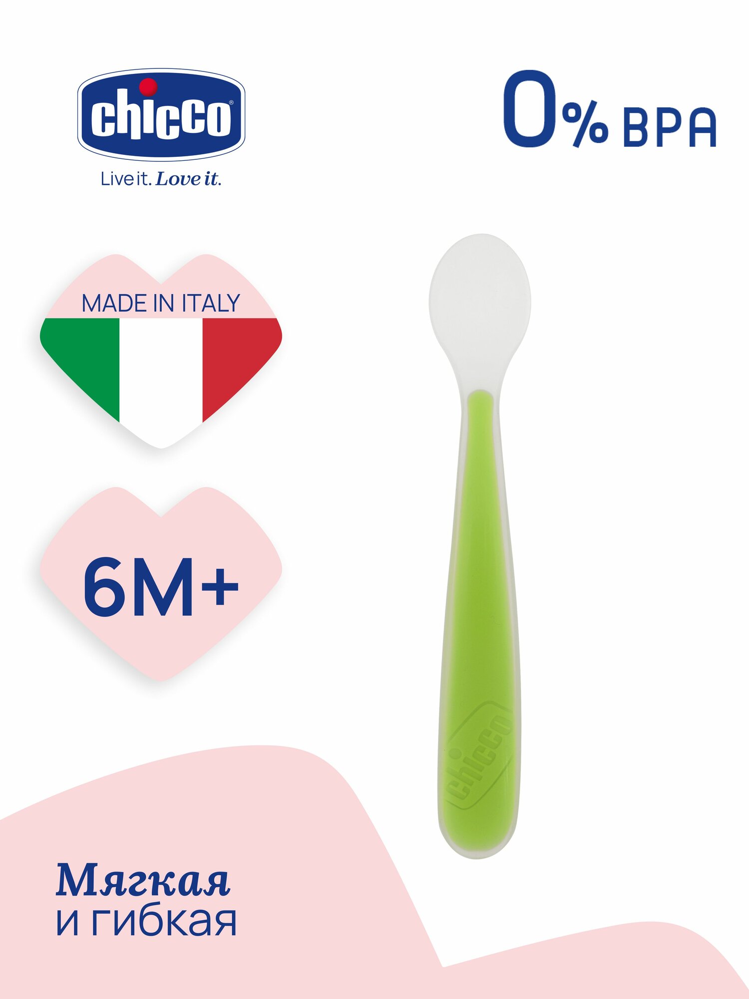 Ложка для прикорма Chicco мягкая силиконовая от 6 месяцев, зеленая