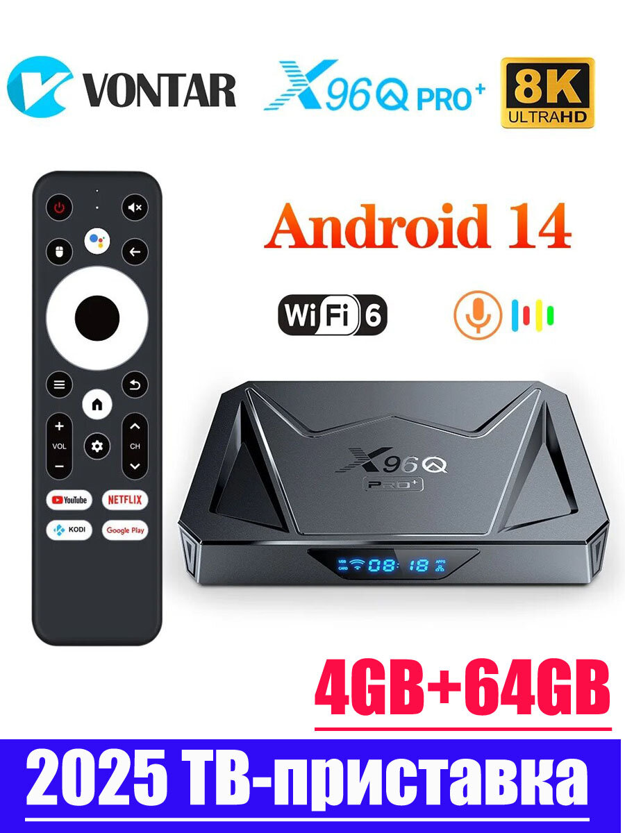 ТВ приставка X96Q PRO+ Android 14, 8K Ultra HD Smart TV Box, 4GB /64GB ROM, Wi-Fi 6, Gigabit LAN, Bluetooth 5.0, поддержка 2.4G/5G