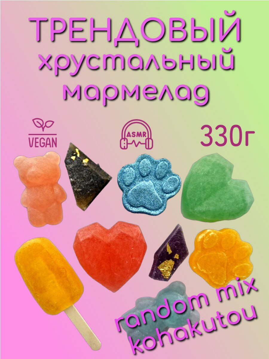 Мармелад Crystal Jelly Medium Random Mix, 330г