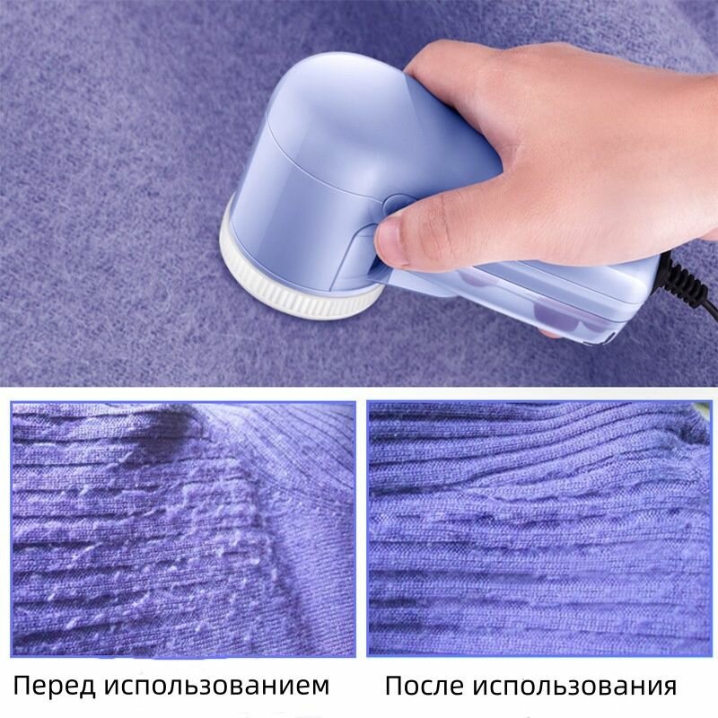 Машинка для удаления катышков