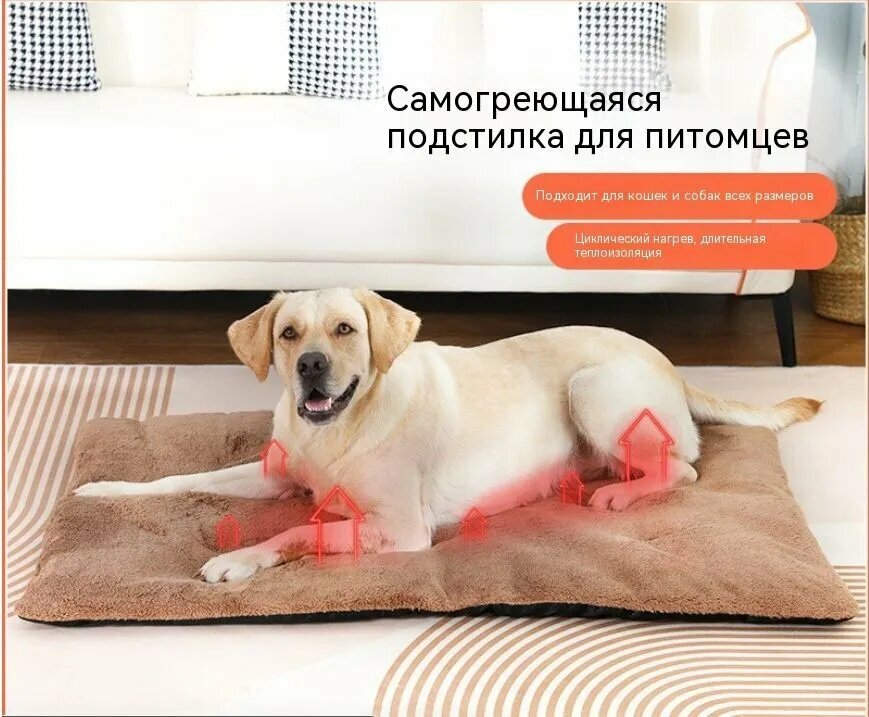 Теплое самонагревающее одеяло для питомцев, самонагревающийся антискользящий коврик, теплая подстилка с терморегулятором