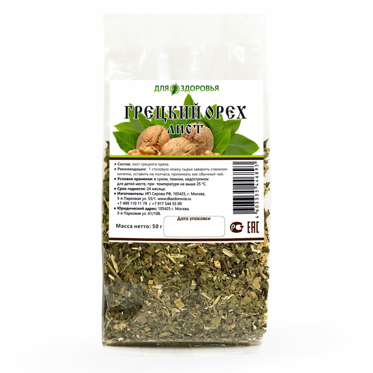 Грецкий орех лист 50 г