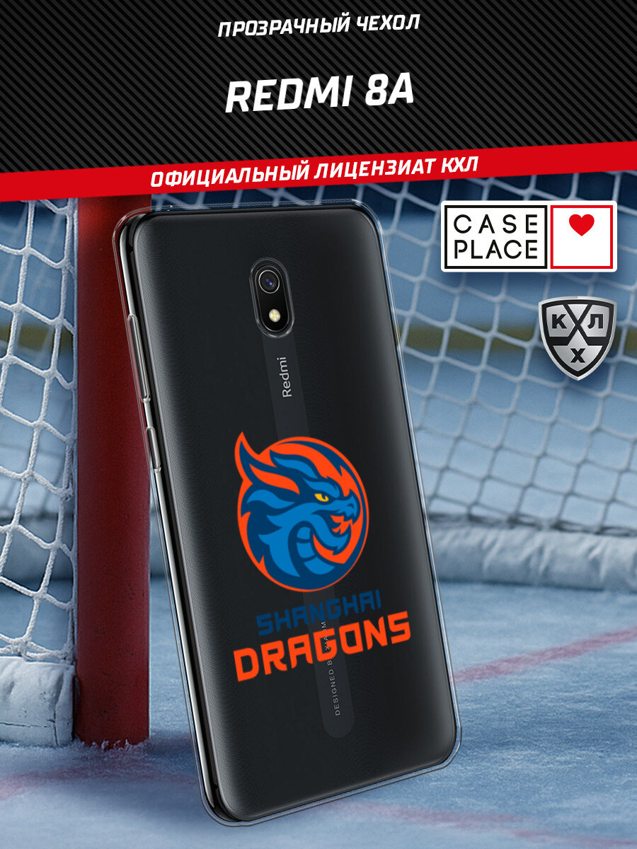 Чехол на Xiaomi Redmi 8A / Сяоми Редми 8A с принтом КХЛ Шанхай Дрэгонс, прозрачный