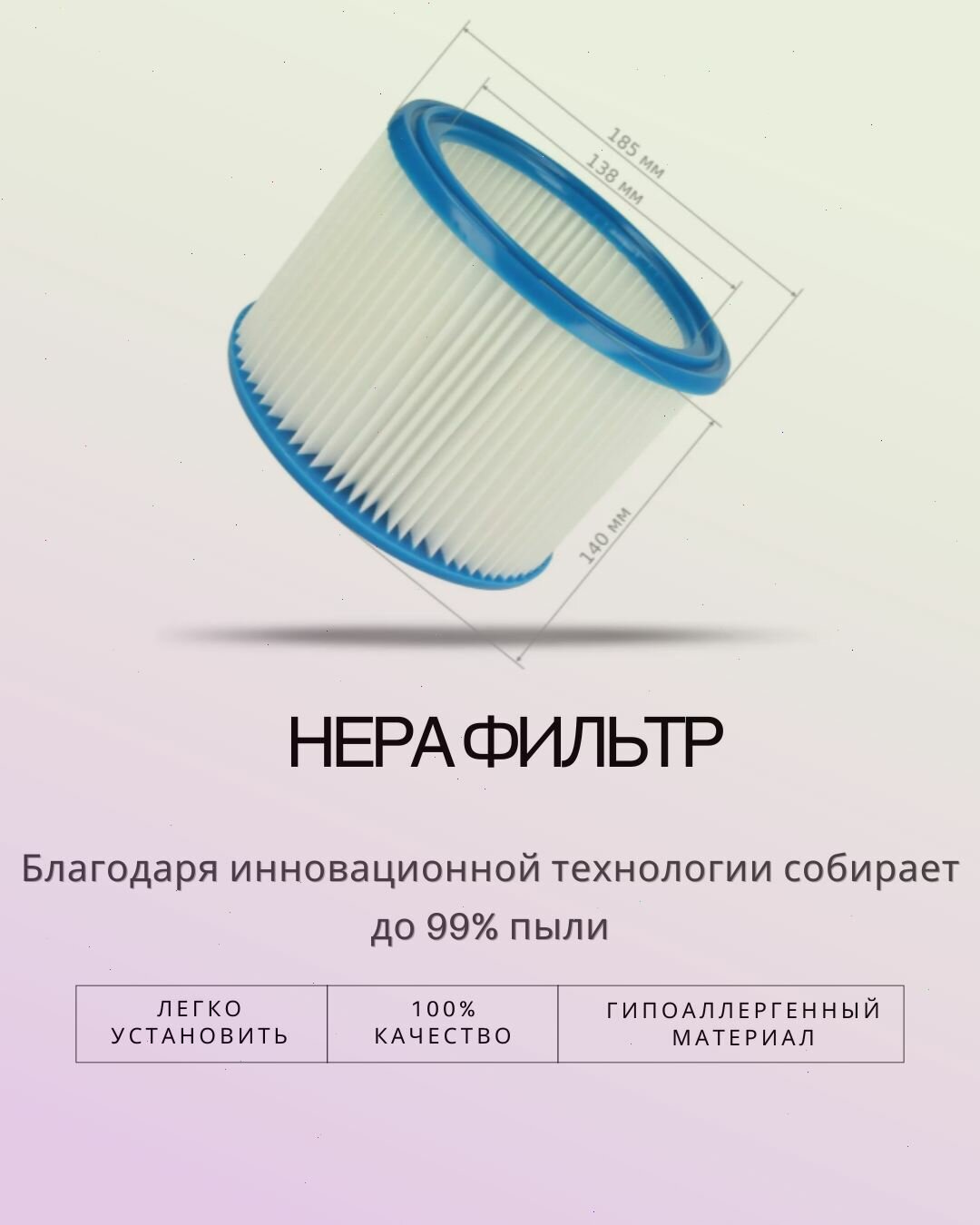 Фильтр для NILFISK ATTIX 761-21 XC, 761-2M XC, 763-21 ED