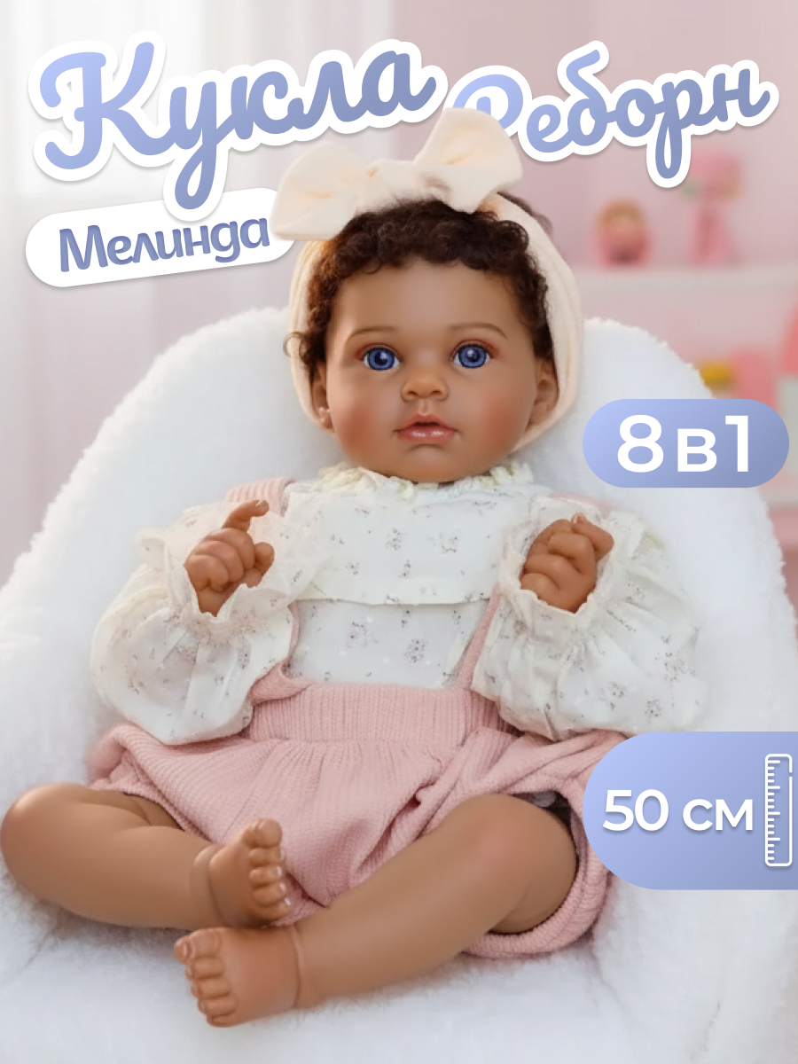 Мягконабивная кукла Реборн девочка Мелинда 50 см