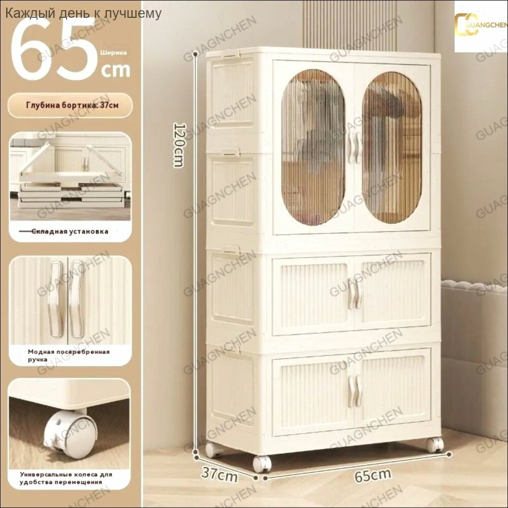 Шкаф складной 65х37х120 см