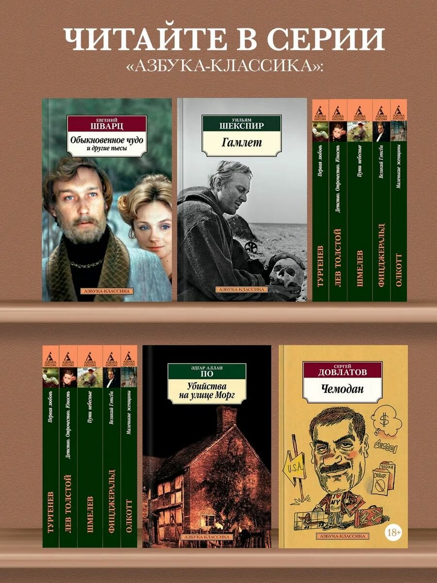 Лезвие бритвы — фото 1