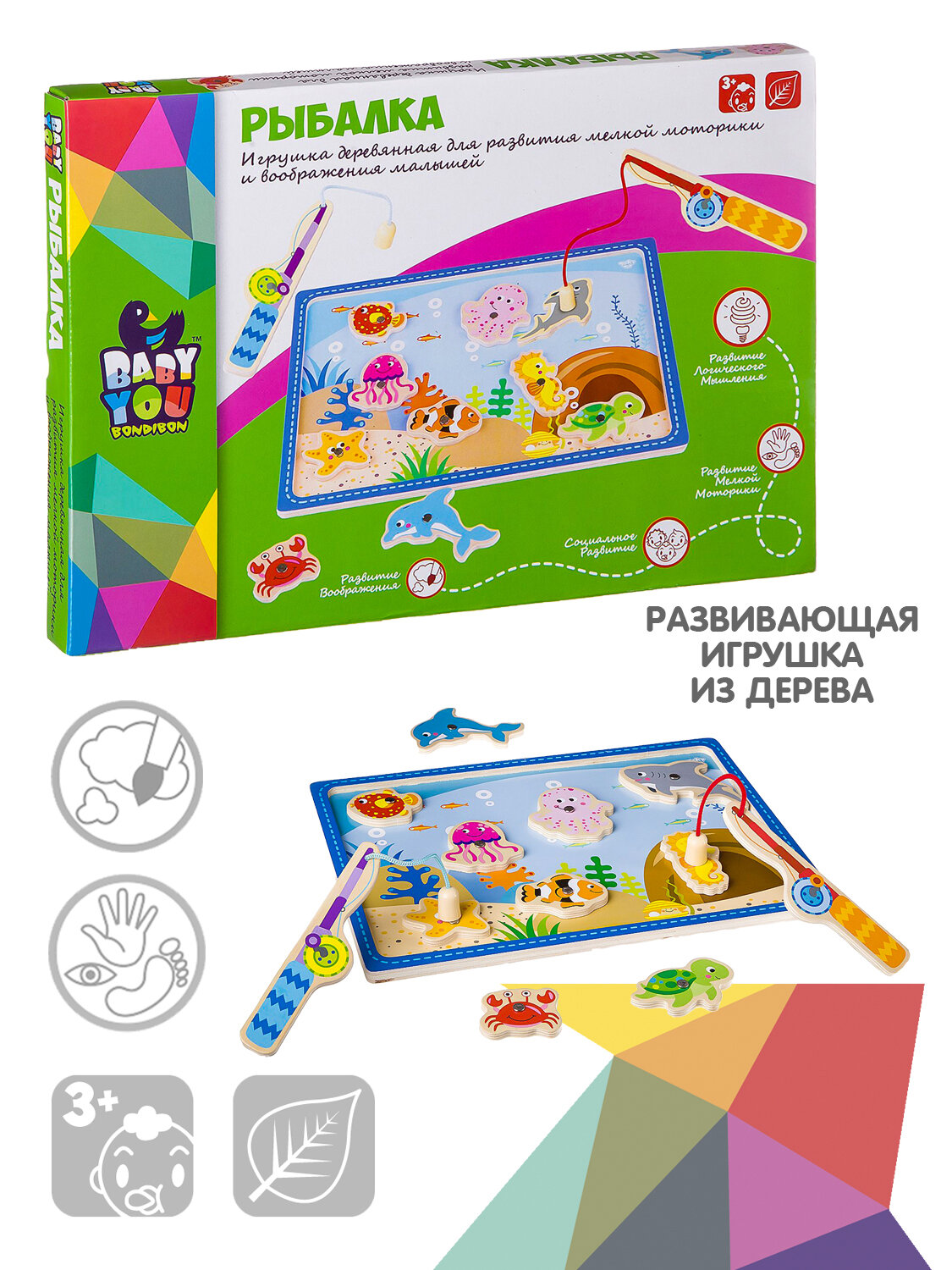 Деревянная игра Bondibon Baby You "Рыбалка"
