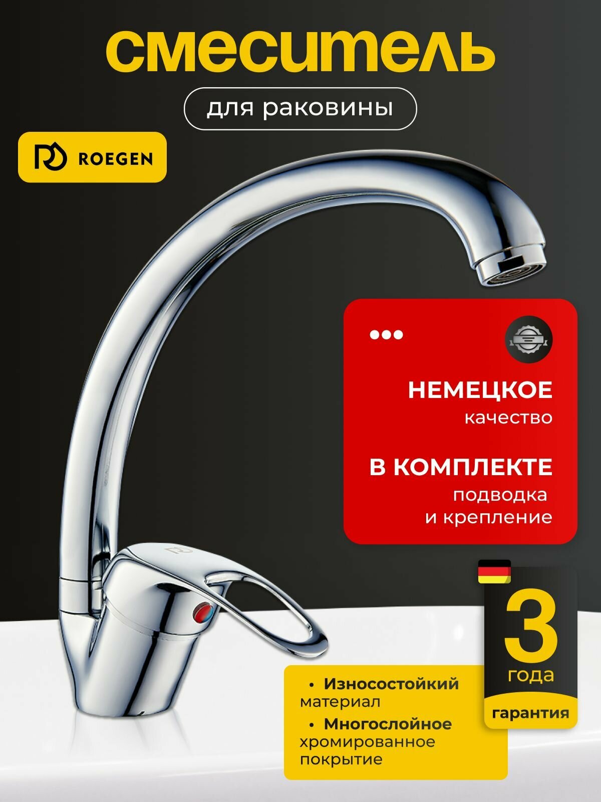 Смеситель для кухни раковины