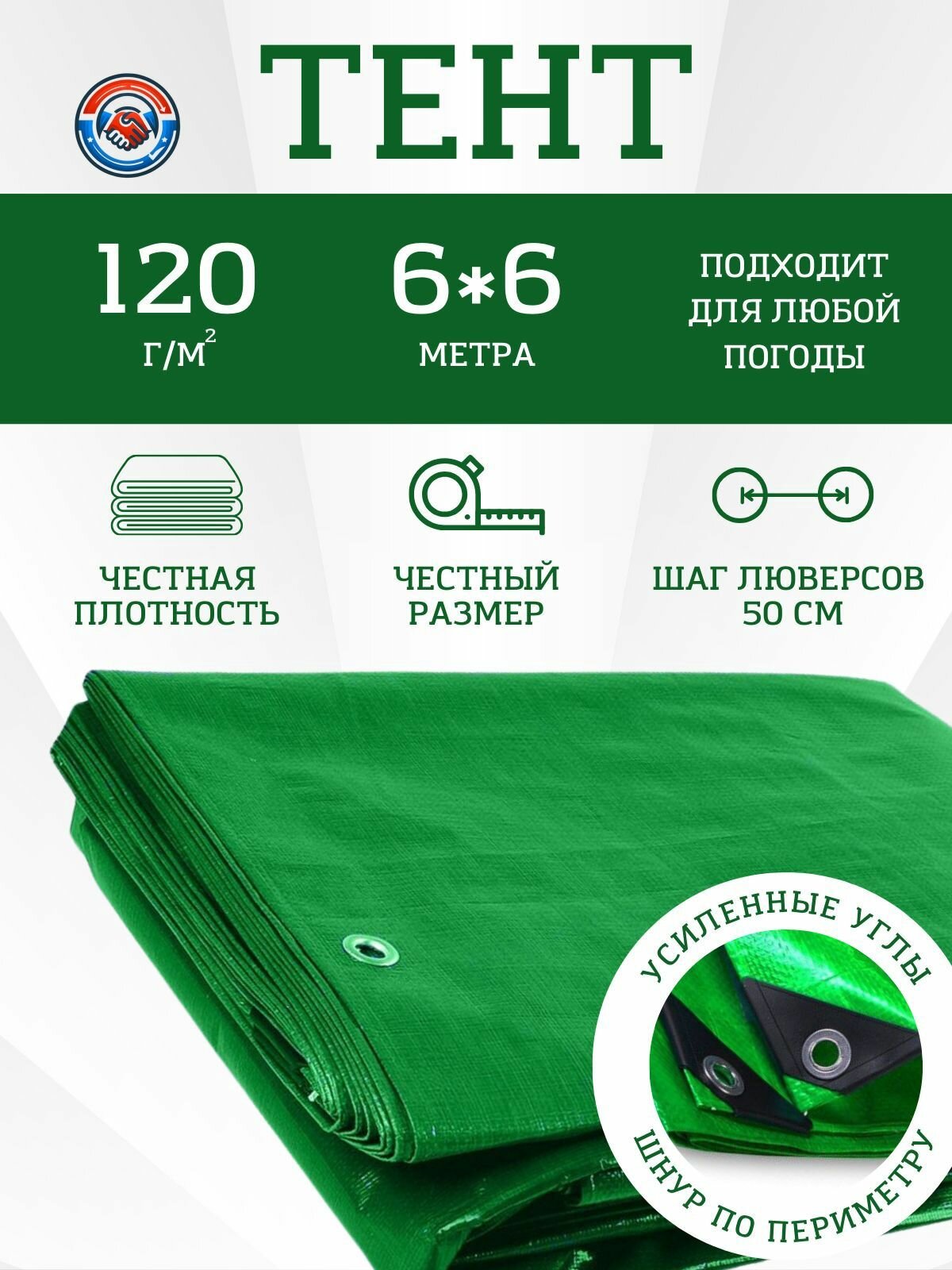 Универсальный тент-полог 120 г/м , водонепроницаемый туристический тент с люверсами для дачи, строительства, укрытия дров и сена, прочный брезент на прицеп и катер, защита от дождя и снега