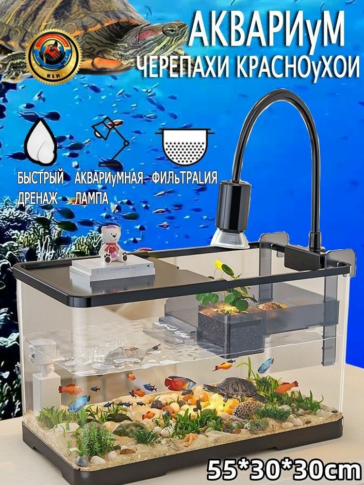 Аквариум для красноухой черепахи 47 л, полный комплект с UVB-лампой, фильтром 3 в 1 и сушилкой, ударопрочный AS-пластик, подходит для черепах, рыб, креветок и амфибий, готов к использованию