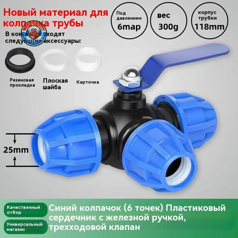 Тройник для труб, трехходовой кран регулировки потока, экологичный и долговечный фитинг для водоснабжения и отопления, прямой завод