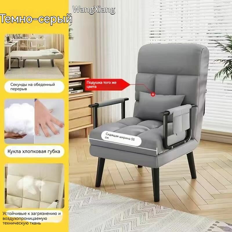 Кресло-кровать