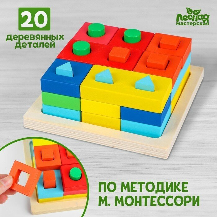 Пирамидка Лесная мастерская, по методике Монтессори, дерево, 21 деталь, цвет фиолетовый