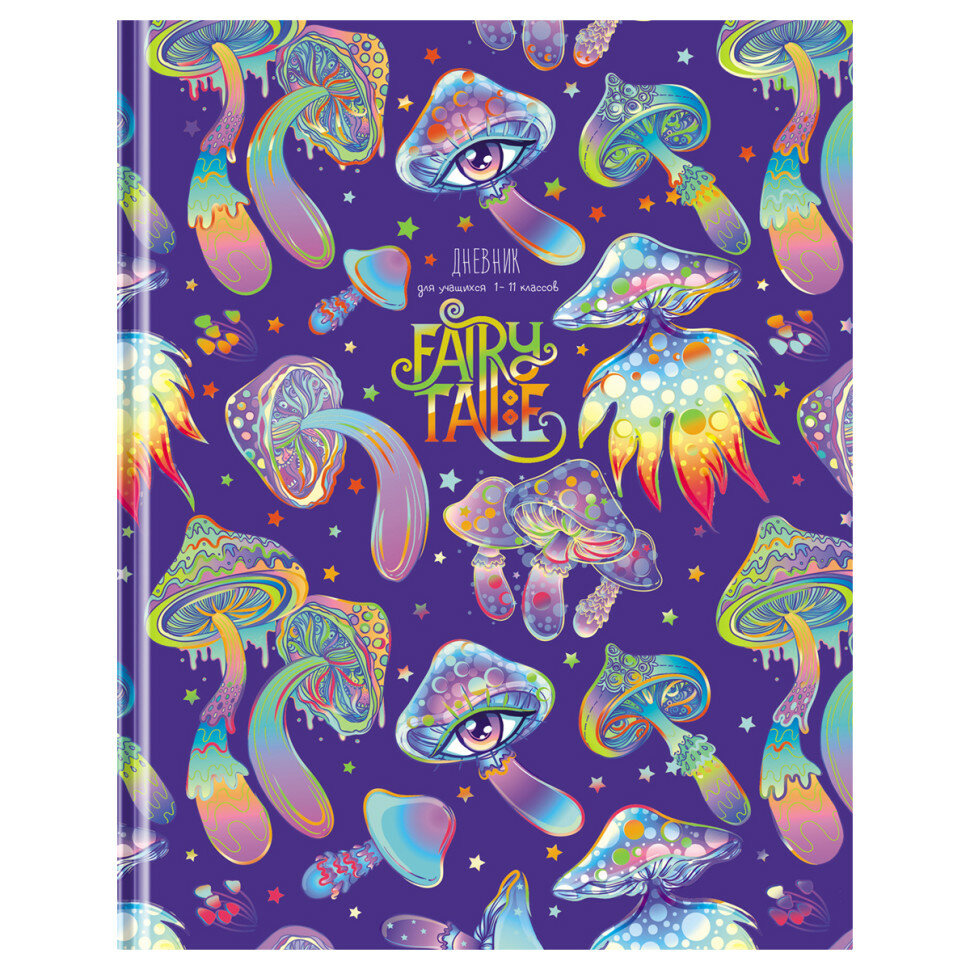 Дневник 1-11 кл. 40л. (твердый) BG "Сказочный", матовая ламинация, тиснение голографической фольгой, 375364