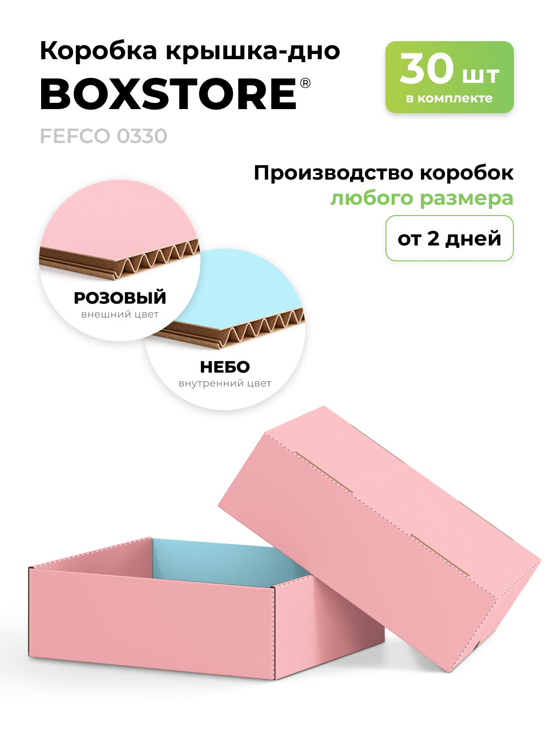 Boxstore коробки 13х13х13 см, 30 шт, цвет: розовый / небо