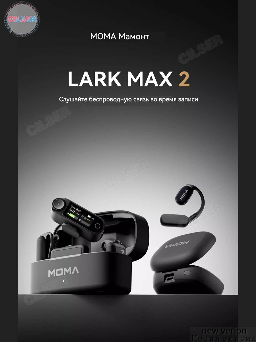 Lark Max Ultimate Combo+, Беспроводная микрофонная система, 2 микрофонов с наушниками для мониторинга, APP Control