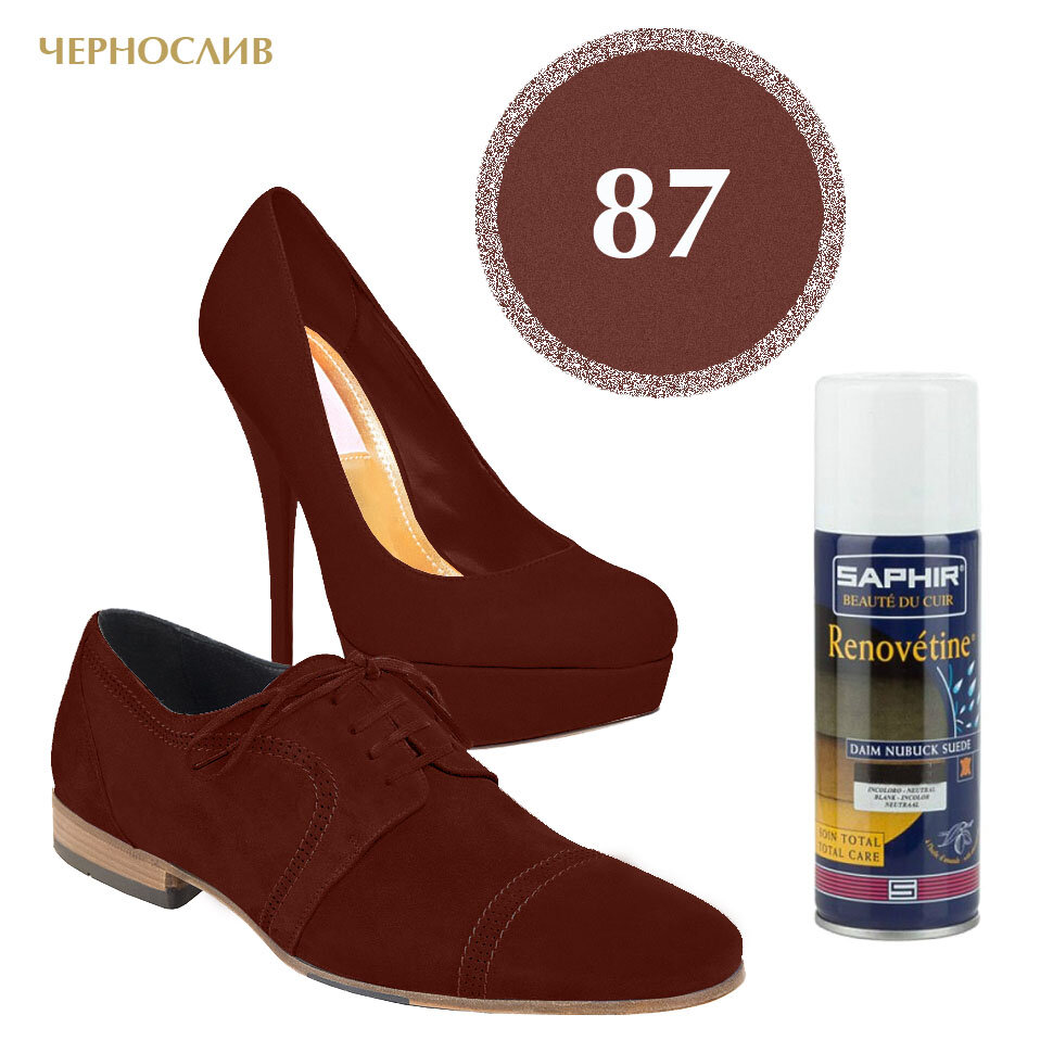 Аэрозоль для замши SPECIAL Daim Nubuck SAPHIR 200 мл. 87 чернослив