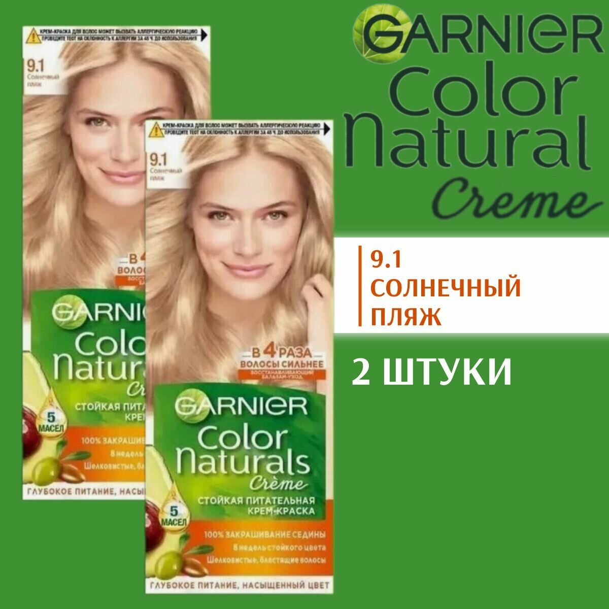 Краска для волос Color Natural №9.1 Солнечный пляж - 2 шт