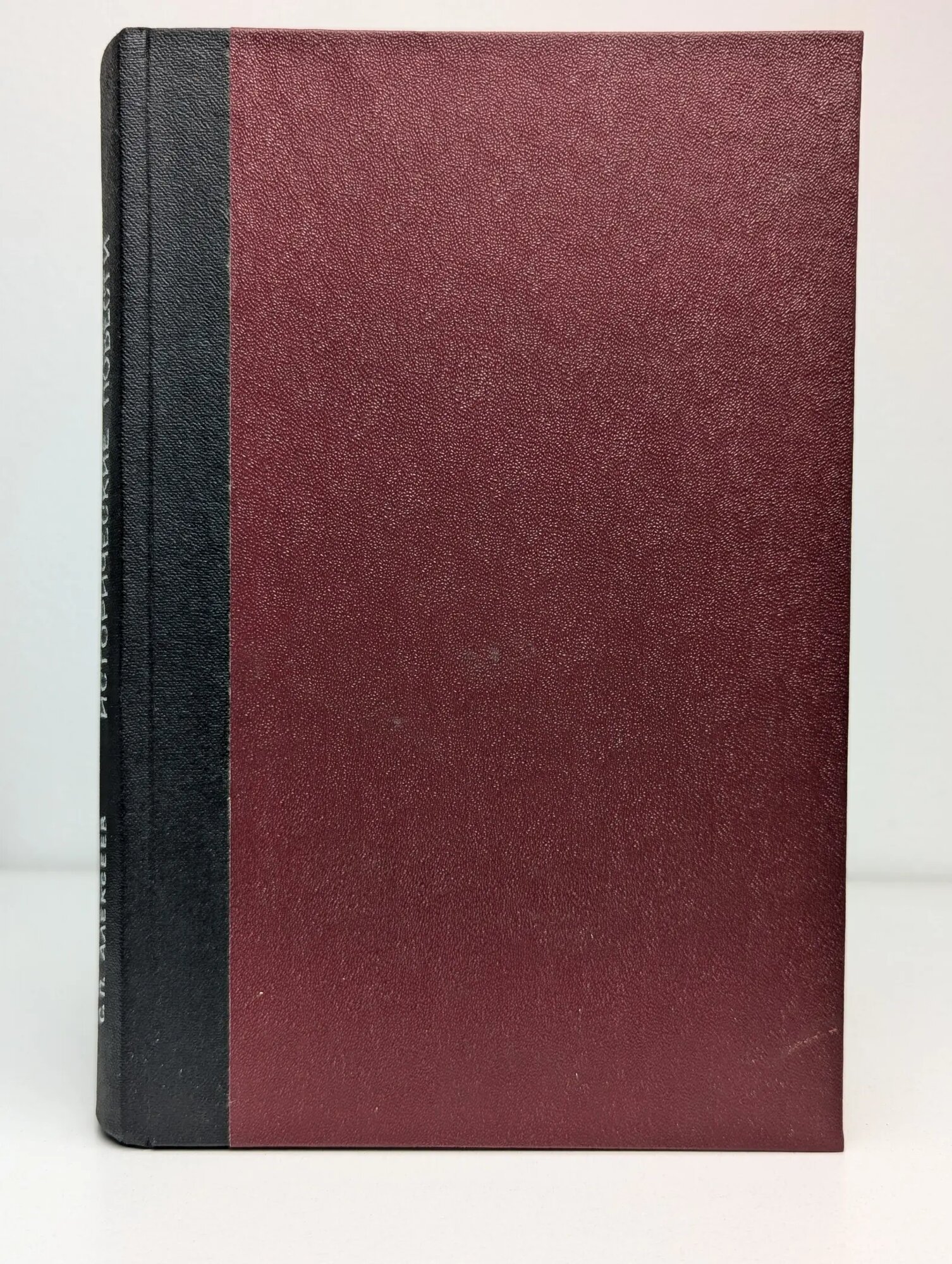 С. П. Алексеев. Исторические повести Алексеев Сергей Петрович 1964