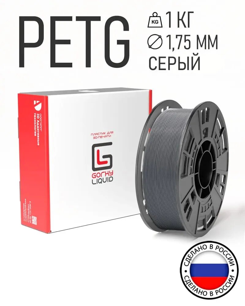 Расходные материалы для 3d-печати ООО "НПП "3Д Аддитивные Технологии" PET-G серый 1 кг филамент для 3D-принтеров